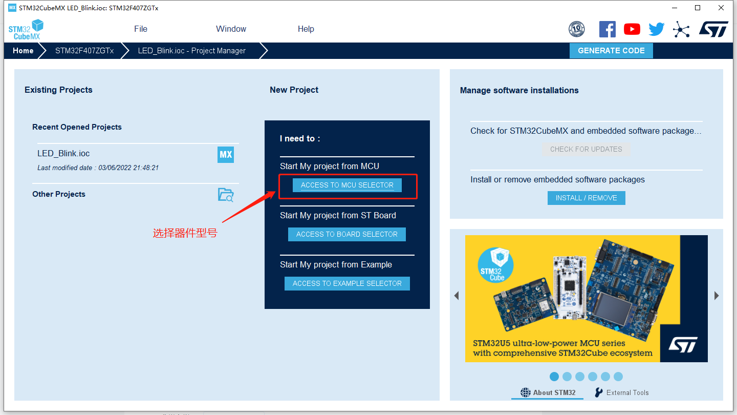 STM32 CubeMX EWARM开发流程备忘录-CSDN博客