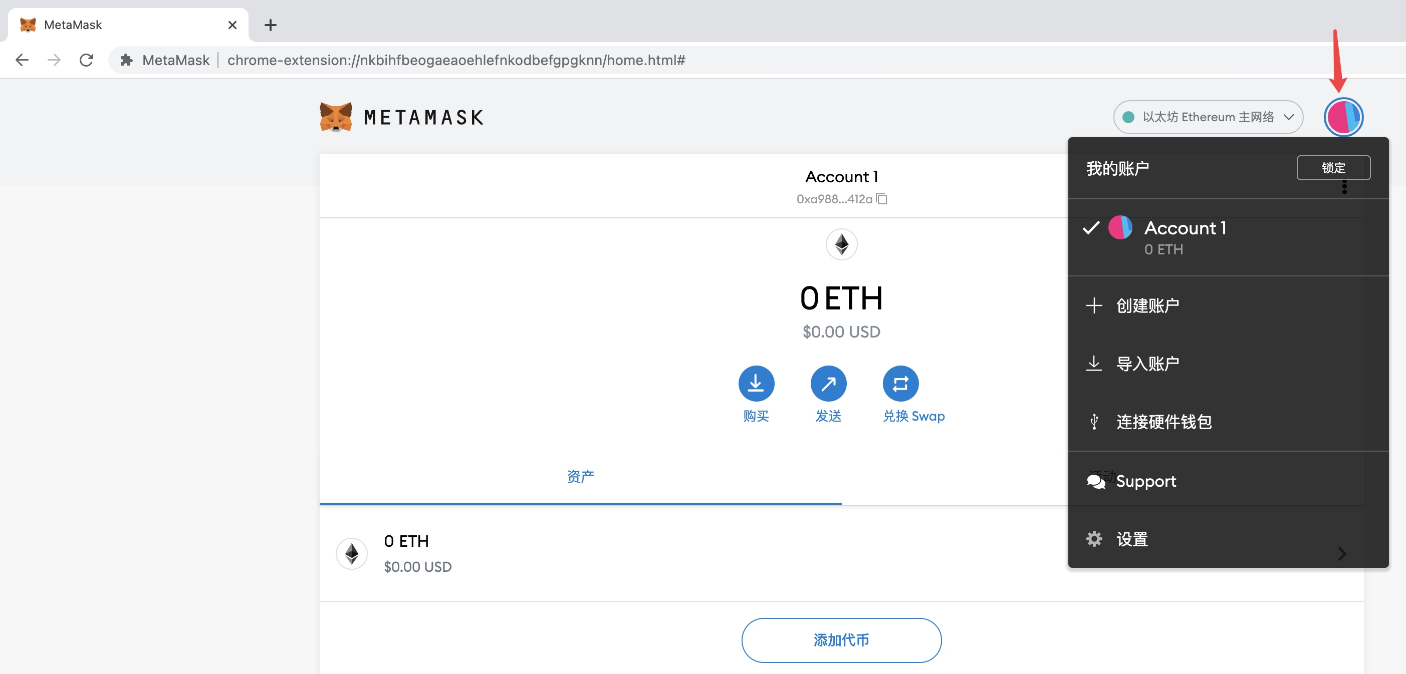 MetaMask 安装使用指南_metamask官方下载-CSDN博客