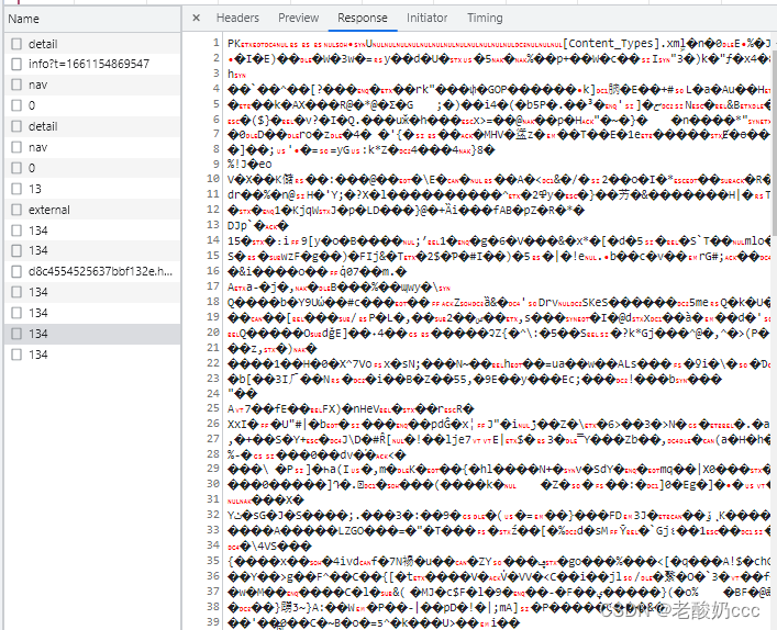 axios获取后端文件流get/post下载Excel,详细步骤以及踩过的坑_axios获取文件流-CSDN博客