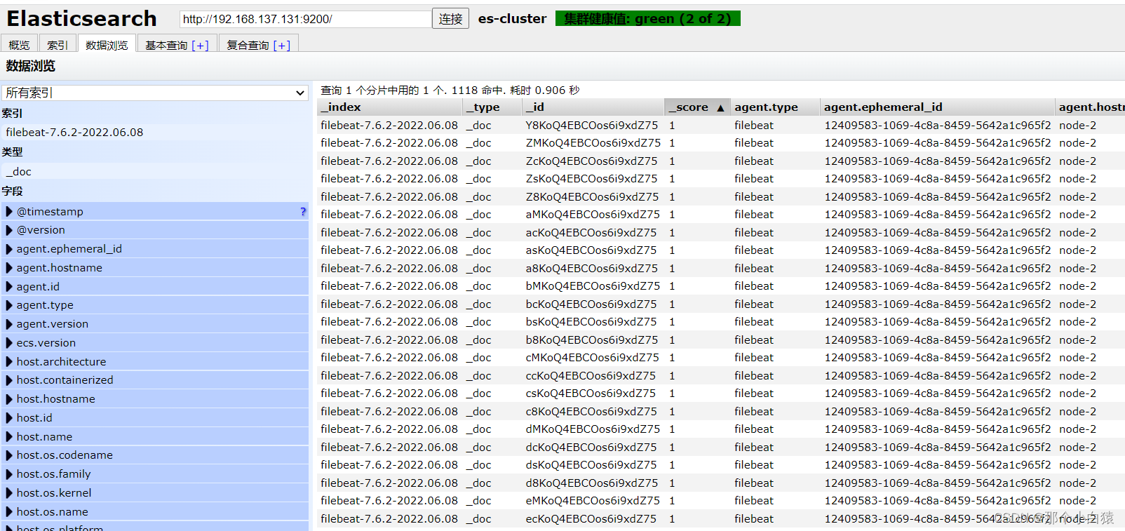 Archsearchphaseexecutionexception All Shards Failed Csdn博客