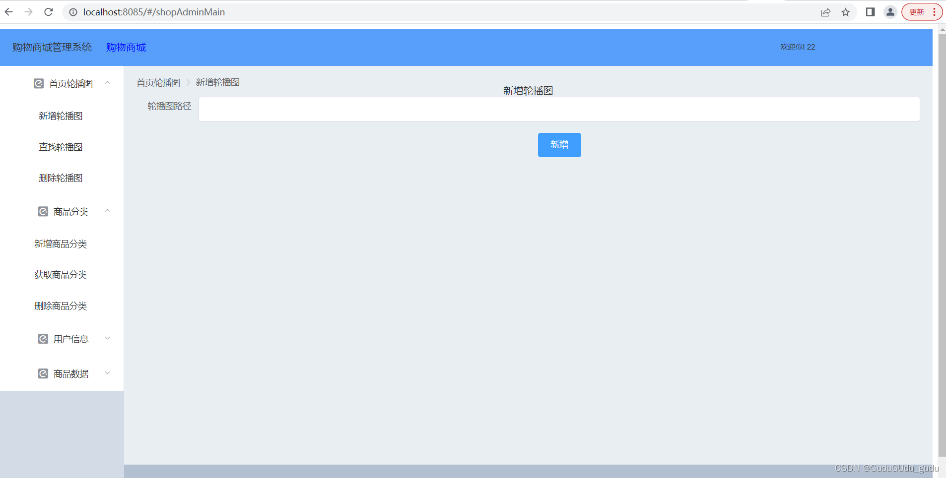 基于vue制作的购物商城系统vue商城 Csdn博客