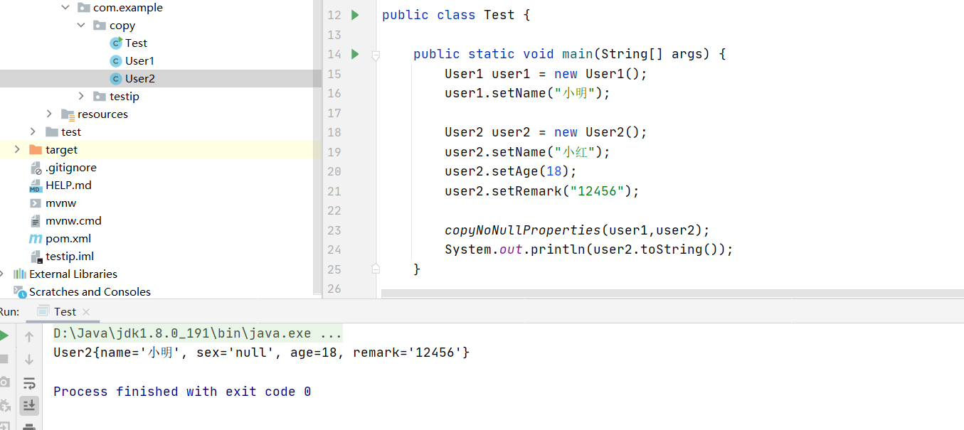 Java将一个对象中非空的字段覆盖到另一个对象中_java 同一个对象 不为空才覆盖 工具类beanutil-CSDN博客