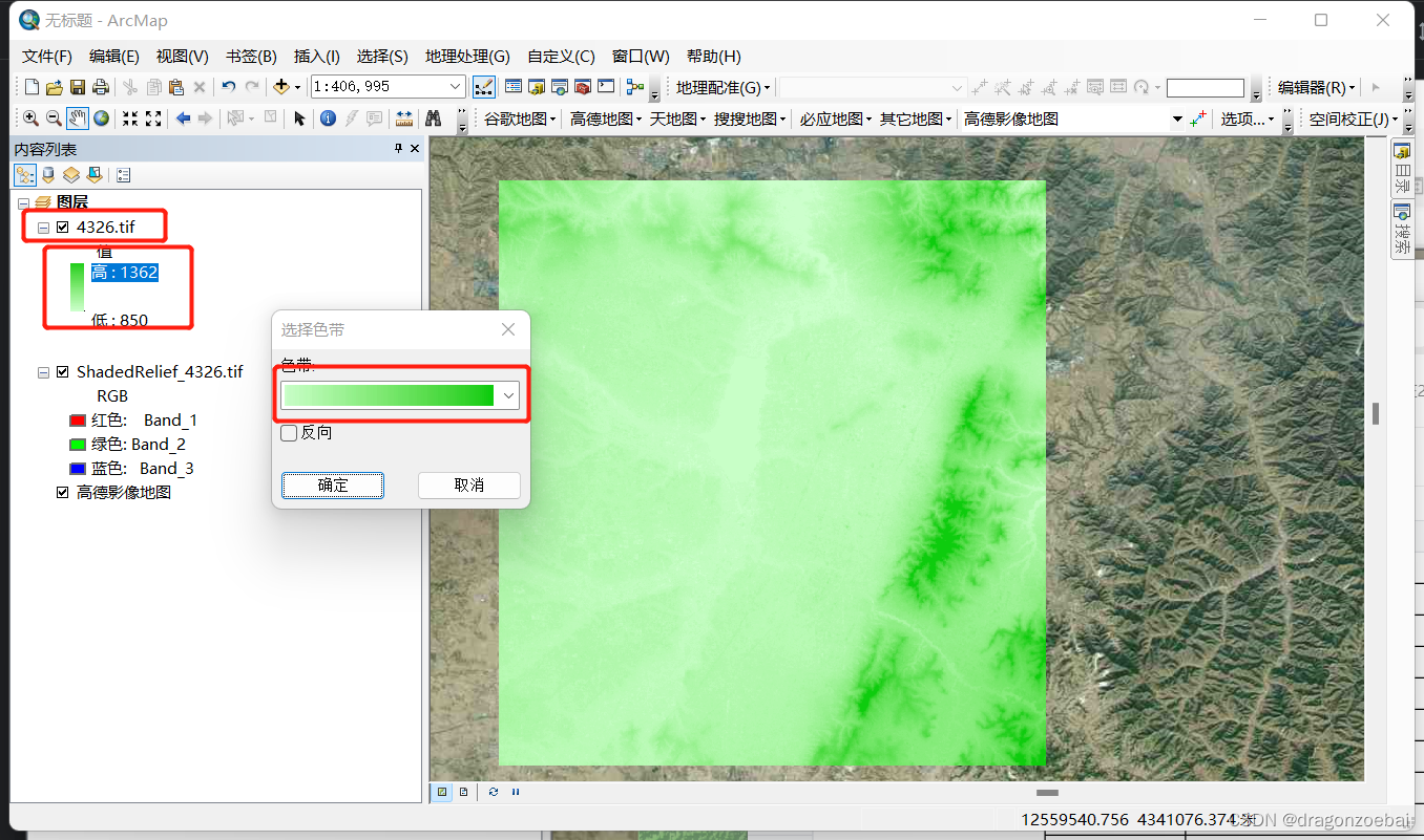arcmap-dem山体阴影_arcgis 根据dem生成山体阴影-CSDN博客