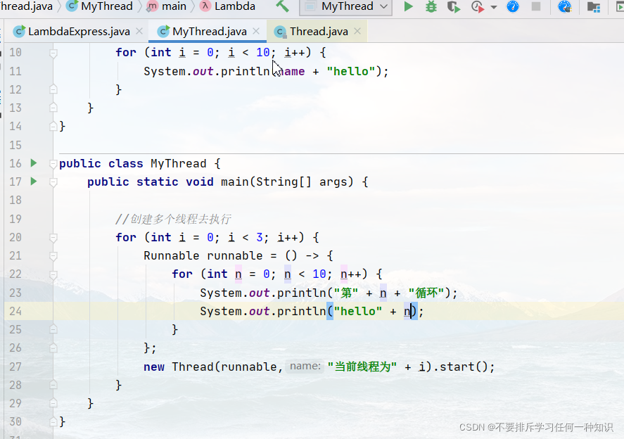Java基础之多线程与lambda表达式 Java Lamda表达式和主线程之间的关系 Csdn博客