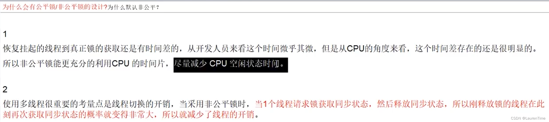 (三)juc 多线程锁 Csdn博客