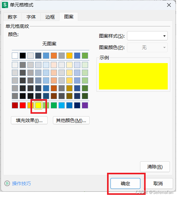 Excel实现与上一行不同的数据高亮excel 与前一项不同高亮显示 Csdn博客 