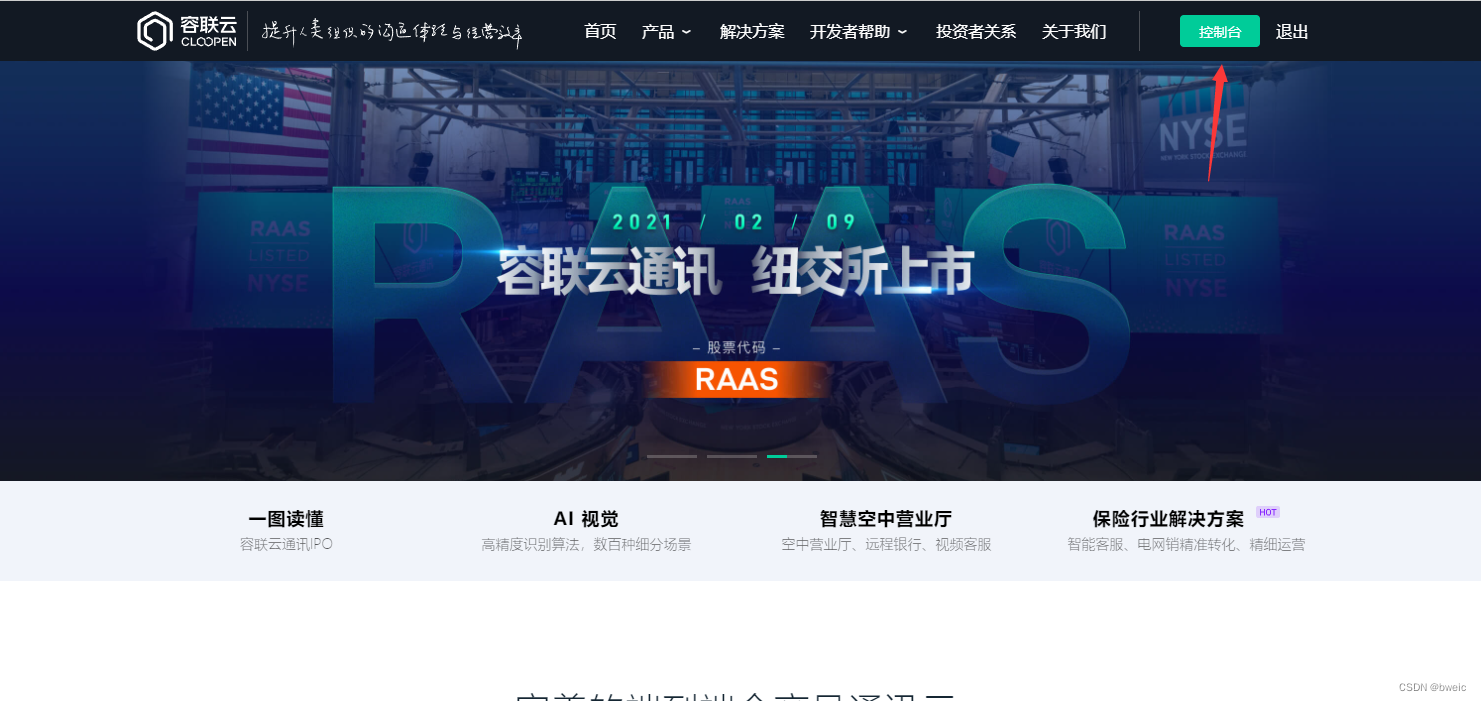 Java 实现短信验证功能个人测试不需要项目上线利用容联云java二级短信验证页面 Csdn博客