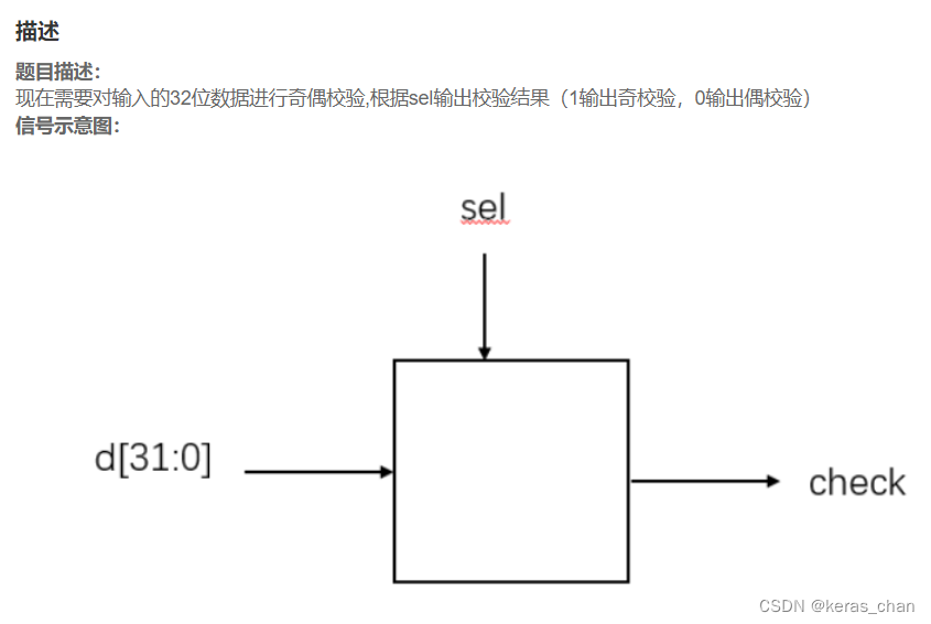 实现奇偶校验（verilog）verilog判断奇偶数 Csdn博客