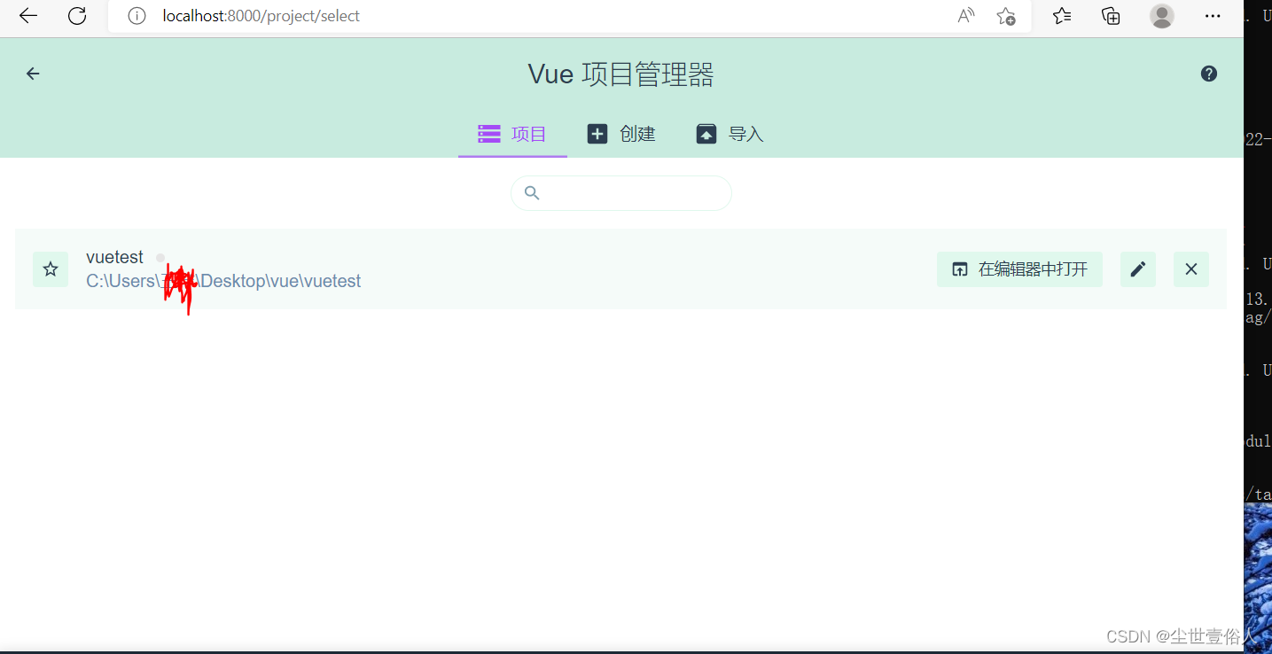 知识点11 使用vuecli的方式搭建一个项目vue Cli创建项目 Csdn博客