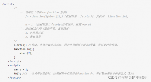 Javascript中变量提升是什么?如何实现?怎么变量提升 Csdn博客