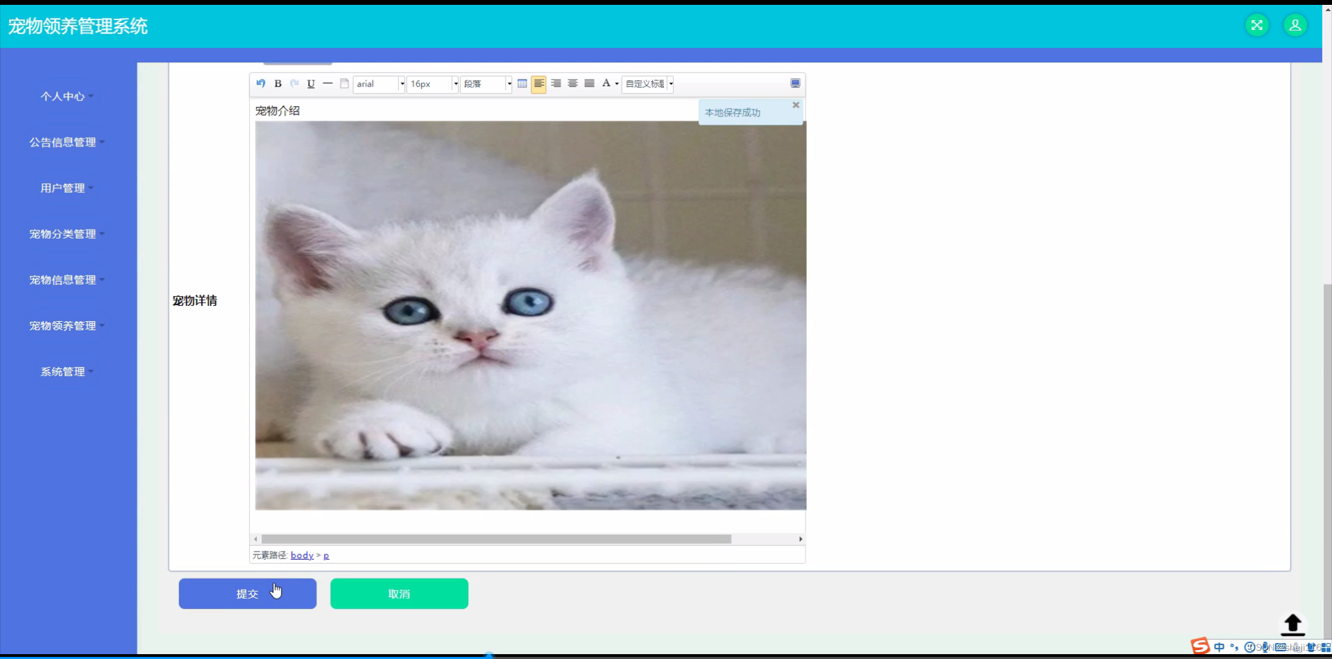 Java毕设项目宠物领养管理系统计算机(附源码系统数据库lw) Csdn博客