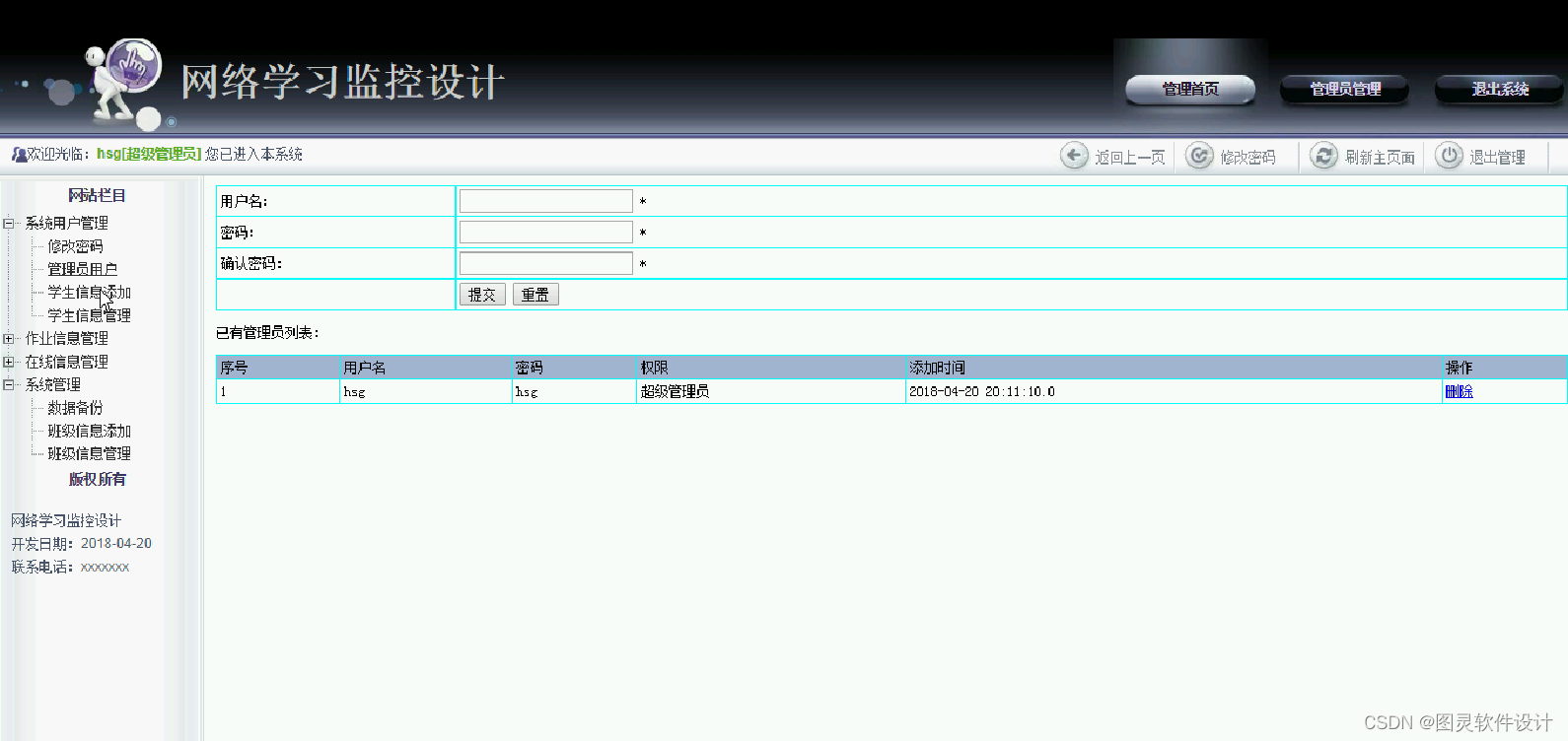 基于java网络学习监控设计实现java监控系统 Csdn博客