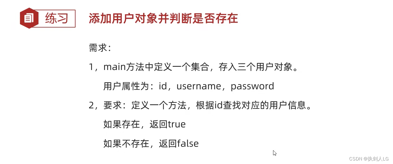 JAVA黑马程序员day9（集合ArryList）_package org.lanqiao.bean; public class student { /-CSDN博客