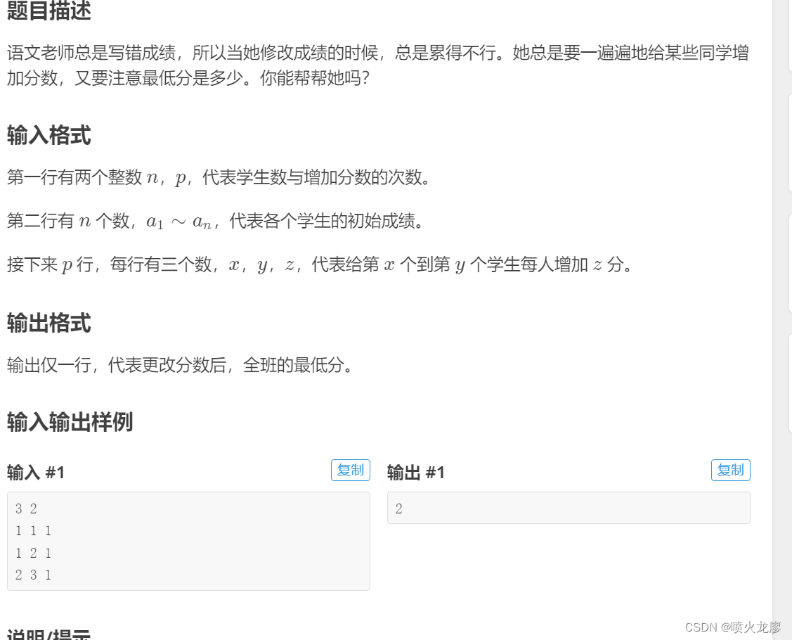 洛谷题库：前缀和与差分（共6题）u69096 前缀和的逆 Csdn博客 3170