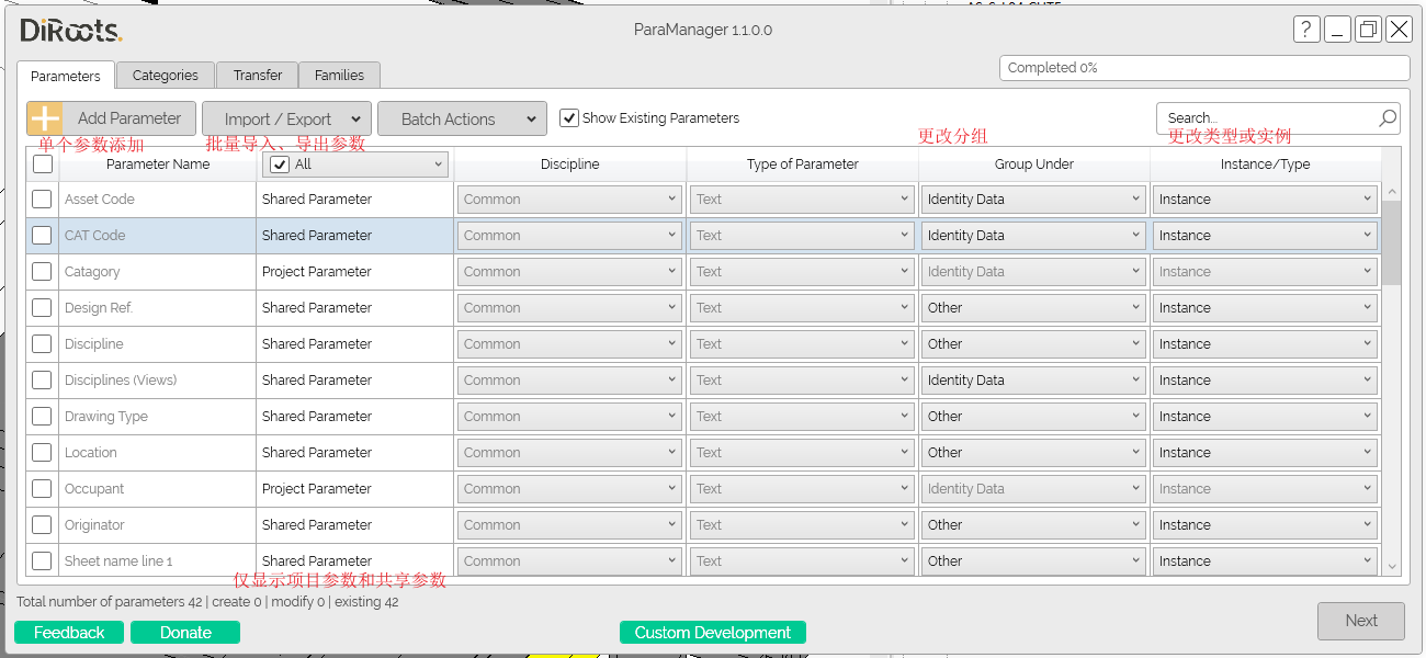 Revit插件推荐[三]_diroots插件-CSDN博客