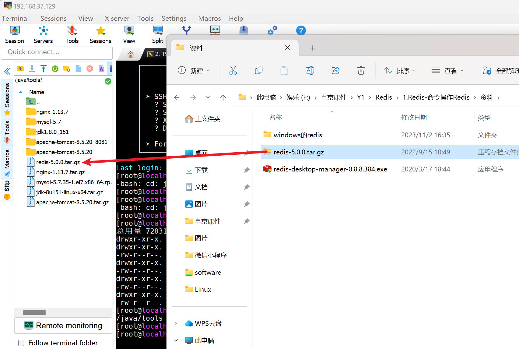 【redis】redis安装教程and基本操作语法 安装redis Csdn博客