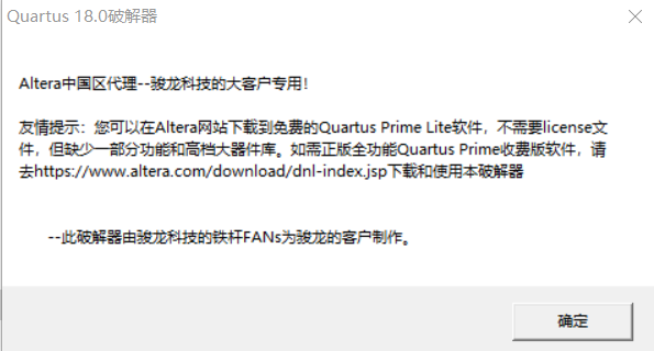 Quartus Prime 18.0与ModelSim的安装_intel庐 quartus庐 prime standard edition design soft-CSDN博客