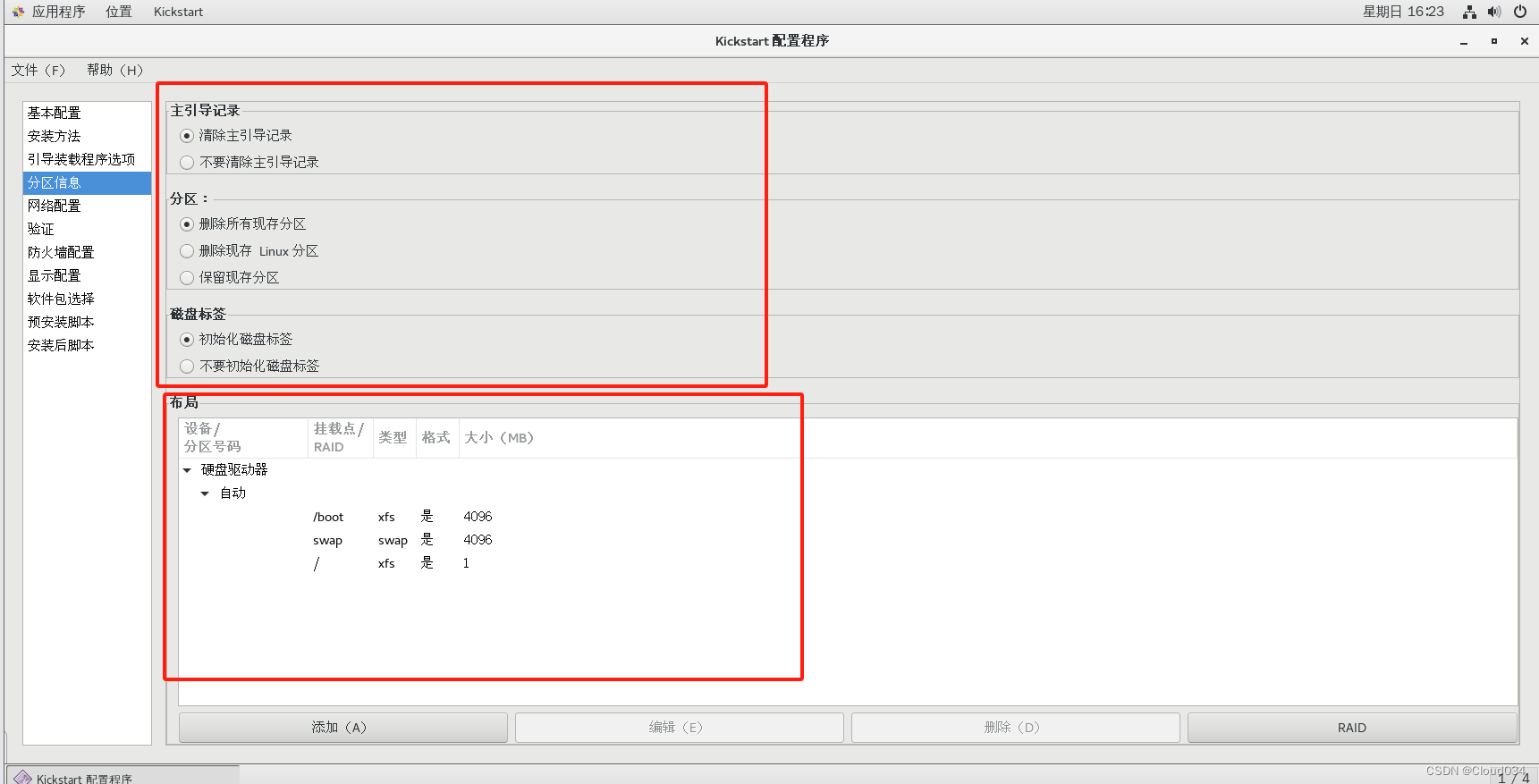 pxe与Kickstart_服务器pxe 配置与交换机-CSDN博客