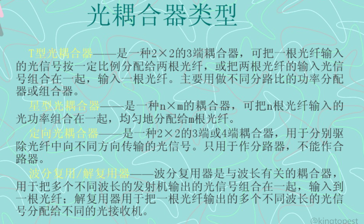 PC偏振控制器、锁模激光器技术、AOM声光调制器、相位噪声、锁相环、光耦合器类型-CSDN博客