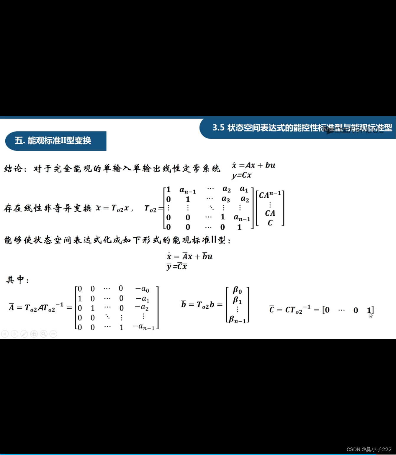 现代控制理论——能控标准二型和能观标准型_能观标准型一型和二型-CSDN博客