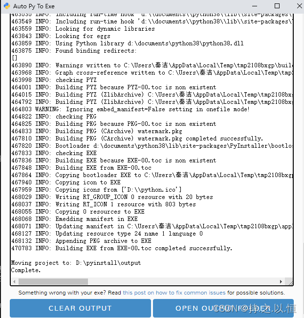 python文件打包成可执行文件exe的两种方法_pyansys 可以打包吗-CSDN博客