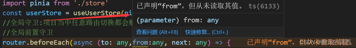 解决：vue路由守卫---“next is not a function“-CSDN博客