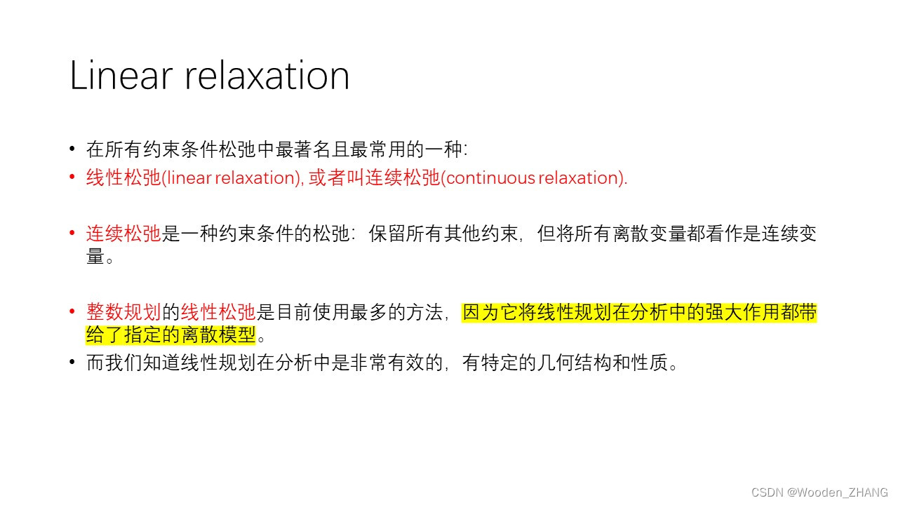 Lecture 011-1-Lagrangian relaxation-CSDN博客