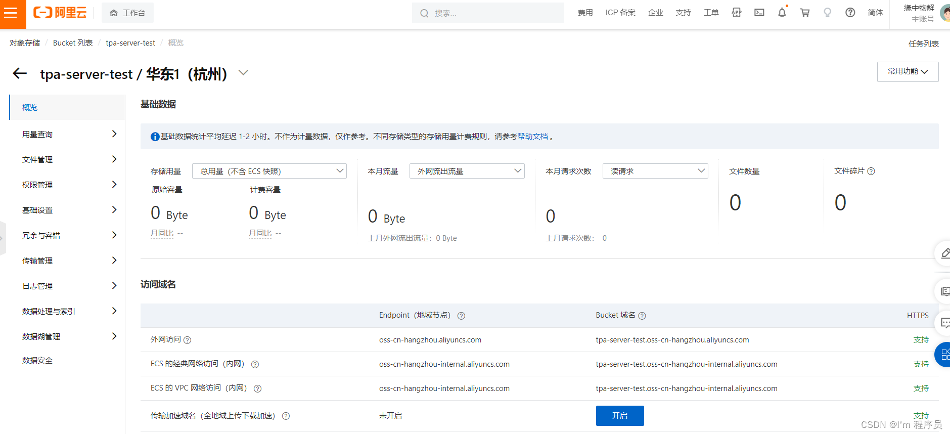 OSS文件上传_oss上传文件-CSDN博客