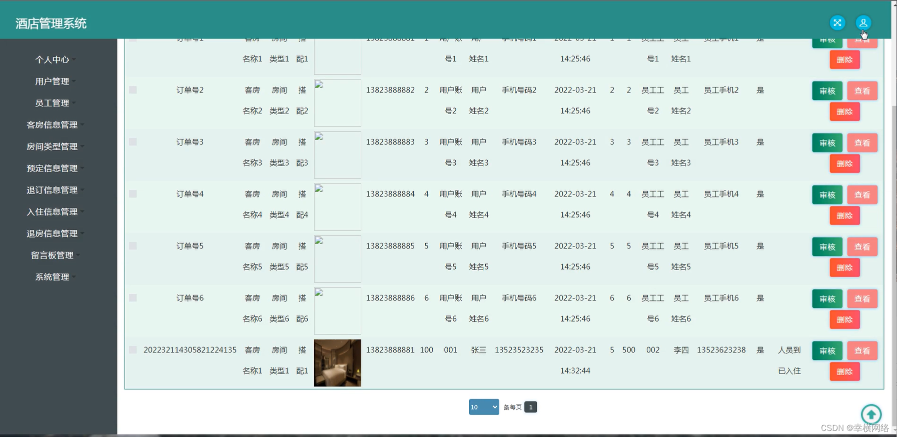 附源码 Javassm计算机毕业设计酒店管理系统i4t0c源码程序数据库部署我的酒厂如何卡内测代码 Csdn博客