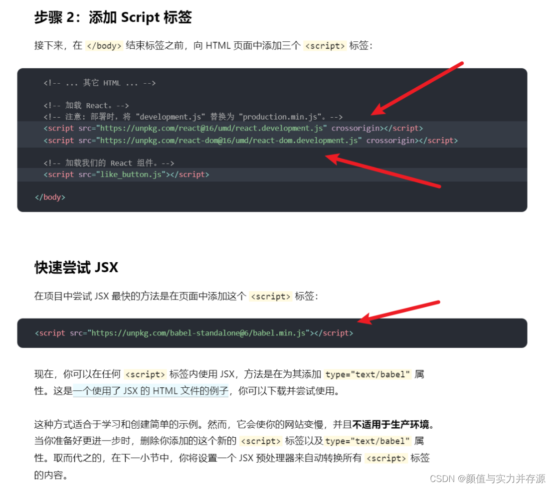 初认React --You are using the in-browser Babel transformer. Be sure to precompile your scripts for ...