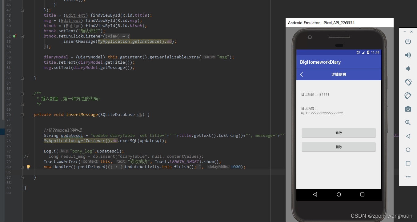 安卓大作业（AndroidStudio开发）日记记事本app_android日记本app项目总结书-CSDN博客