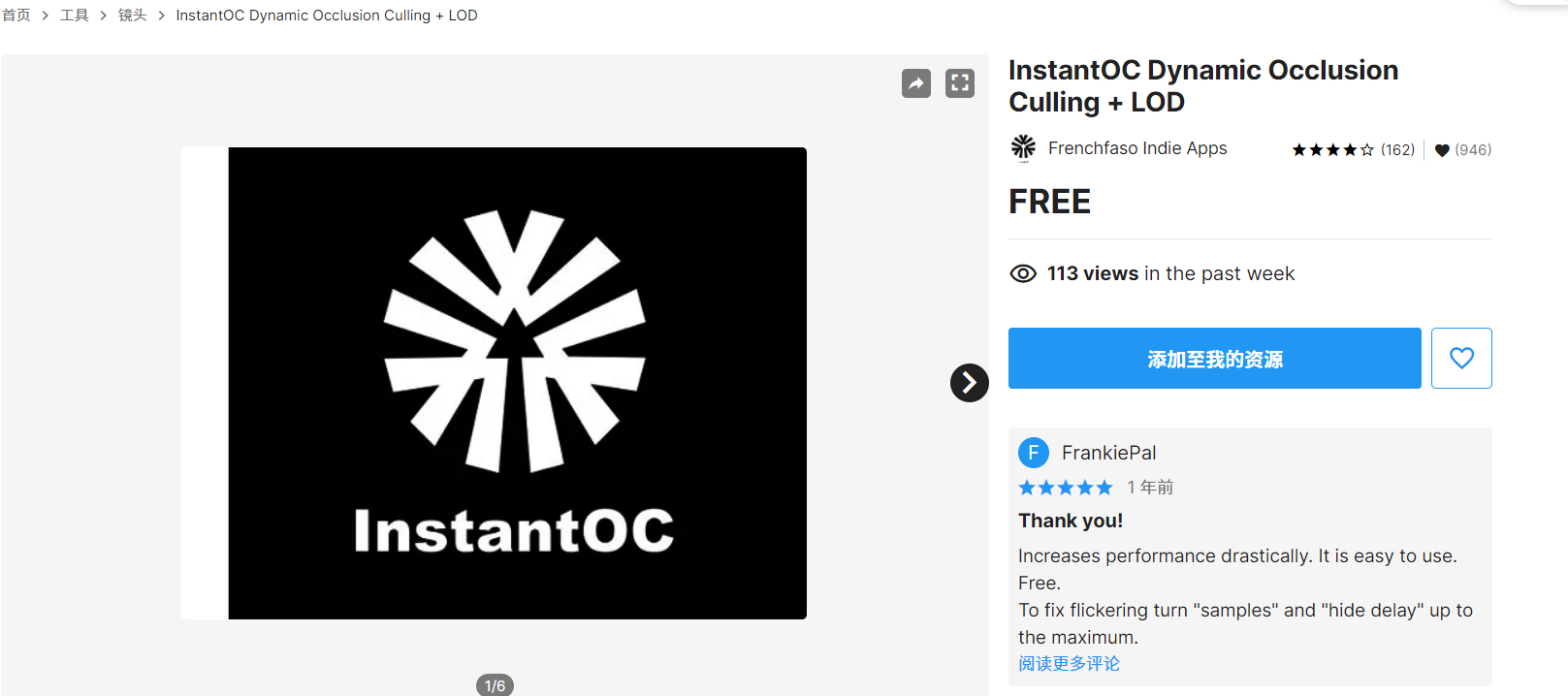 Unity 遮挡剔除插件instantoc Dynamic Occlusion Culling下载地址 Instantoc插件下载 Csdn博客