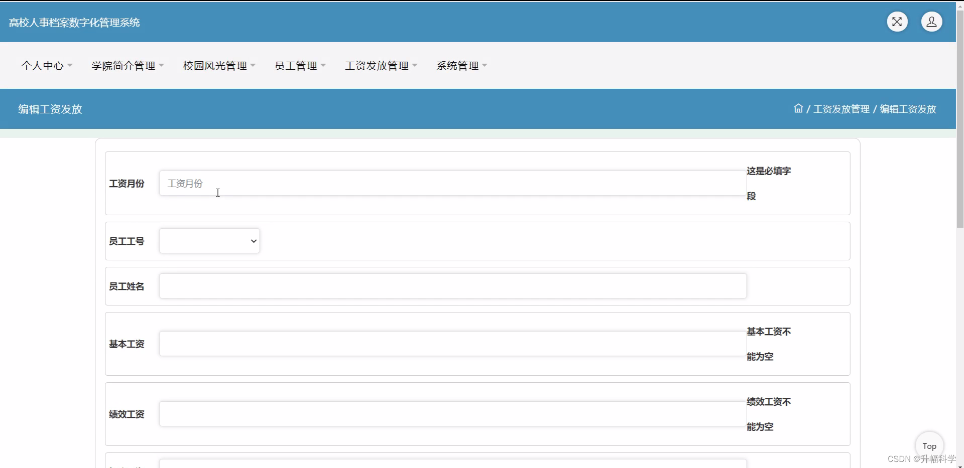 附源码 Jspssm计算机毕业设计高校人事档案数字化管理系统70of8【源码、数据库、lw、部署】档案数字化管理系统mysql Csdn博客