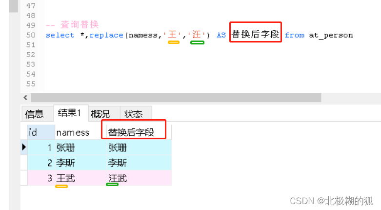 将数据库某一列的数据进行字符串替换操作使用replacedm数据库替换字符语句 Csdn博客