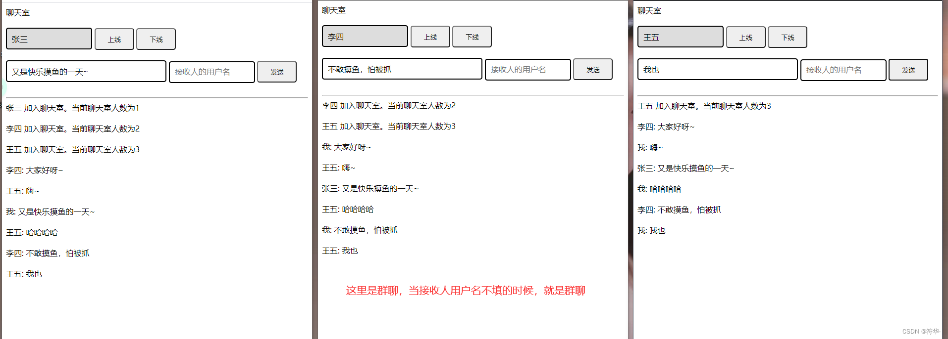 Springbootwebsocket聊天室（私聊群聊）springboot实现私聊群聊数据库设计 Csdn博客