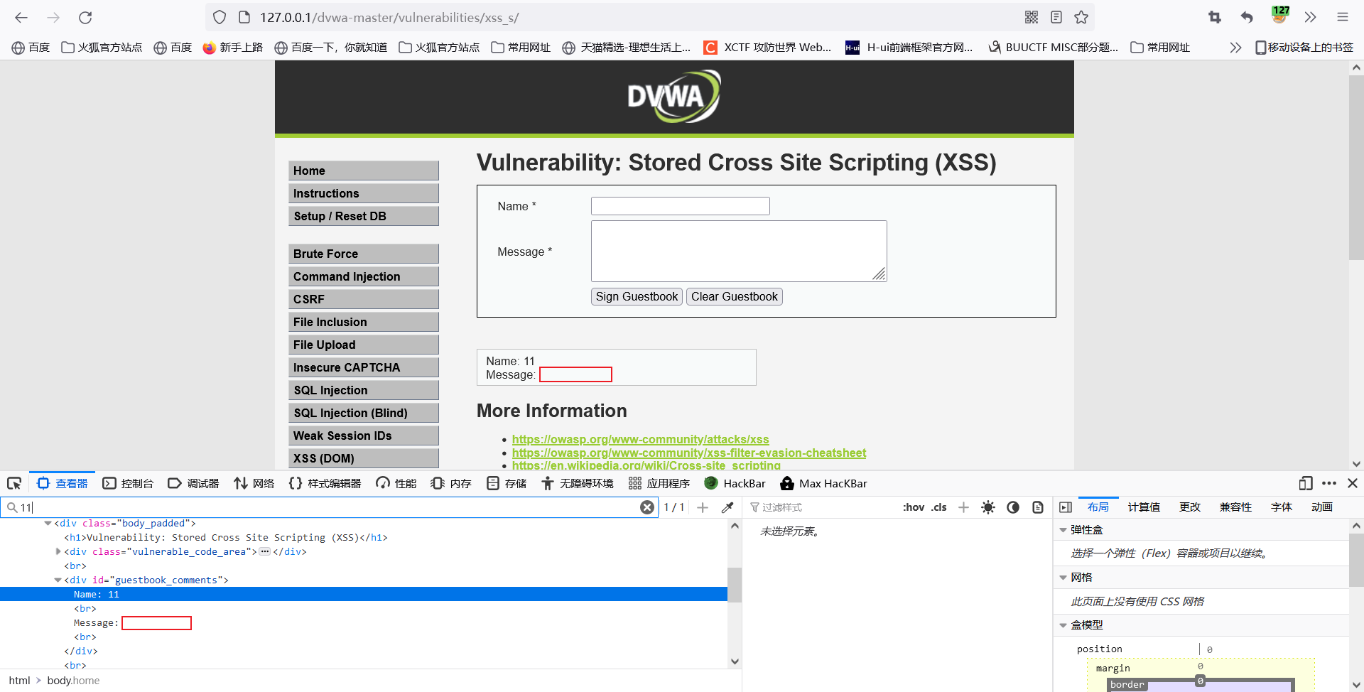 XSS(Stored)-CSDN博客