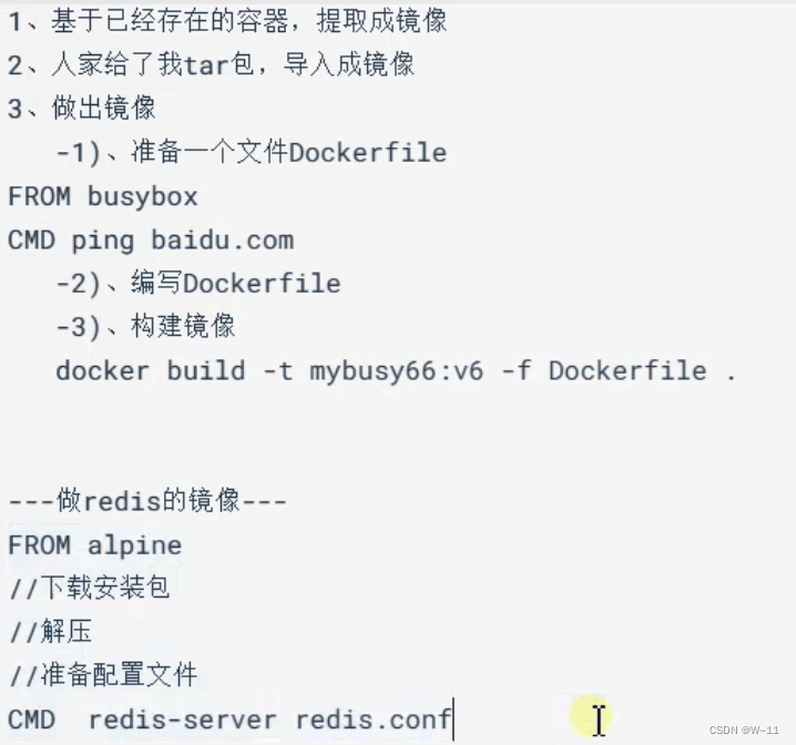 docker镜像管理-CSDN博客