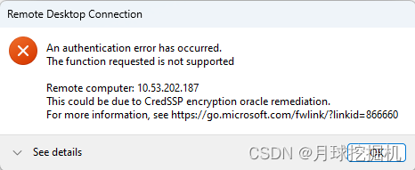 【Resolved】2 Ways to Fix CredSSP Encryption Oracle Remediation Error in Windows 10/11-CSDN博客