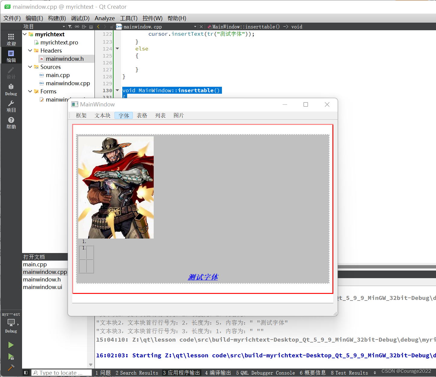 QT creator使用（五）：应用程序主窗口QMainWindow_qt main-CSDN博客