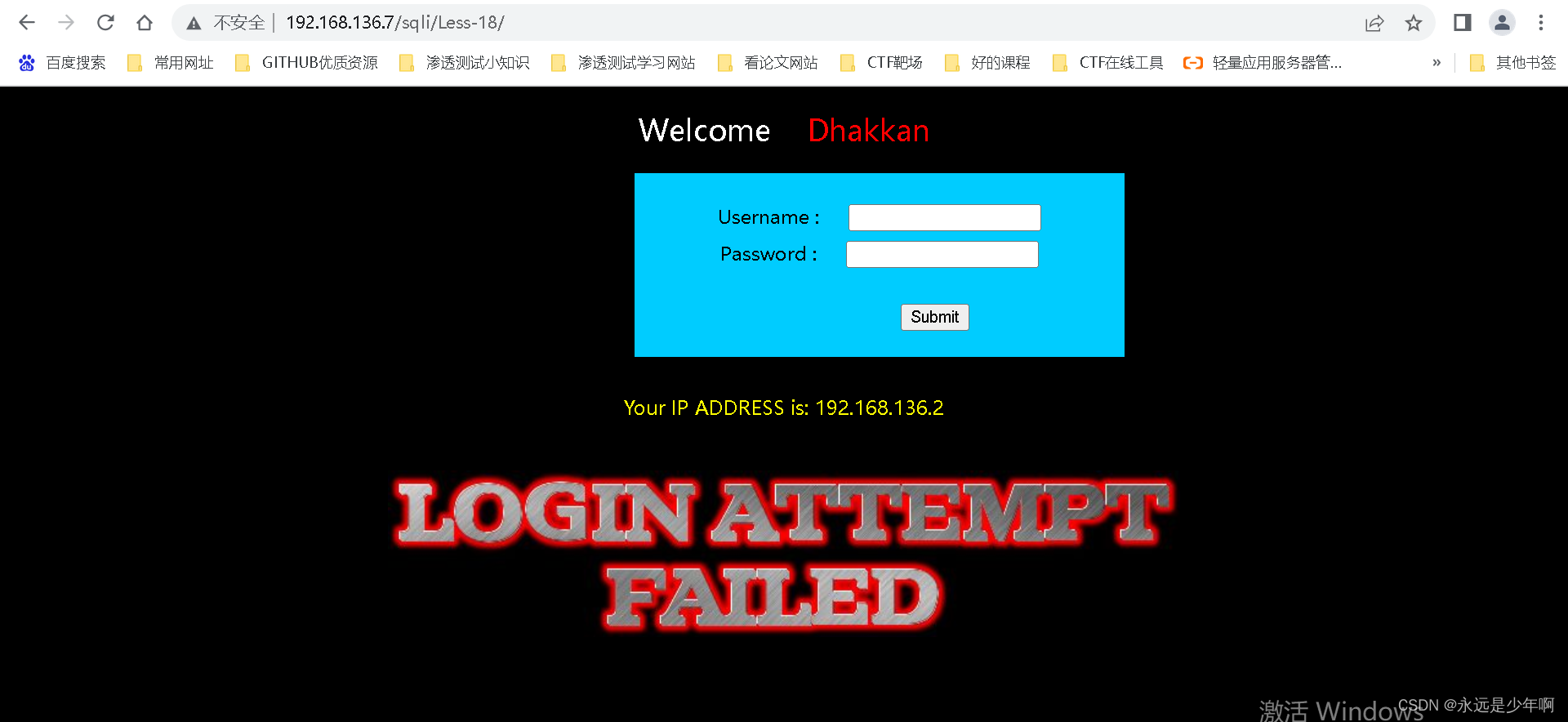 SQL User-Agent注入详解_useragent注入-CSDN博客