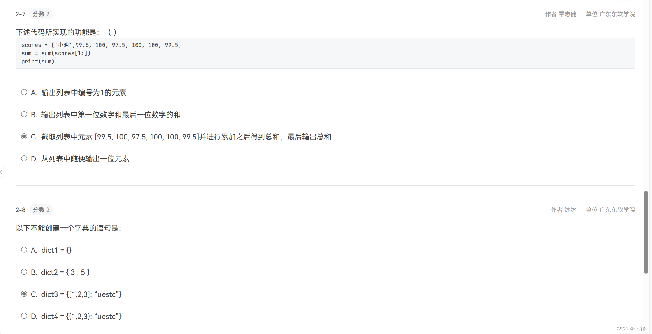 Python作业6编写程序实现输入一个小组若干个学生成绩统计这个小组位于 7079 区间的所有成 Csdn博客 8627
