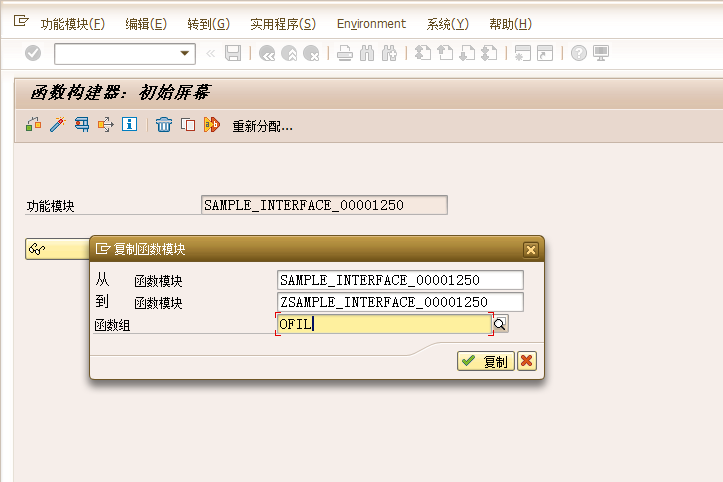 【ABAP】MM02保存后数据传输至外围系统_mm02保存增强-CSDN博客