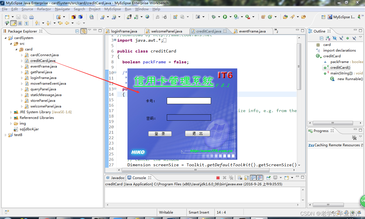 基于javaswing开发银行卡信用卡管理系统 课程设计 大作业源码java银行管理系统swing Csdn博客