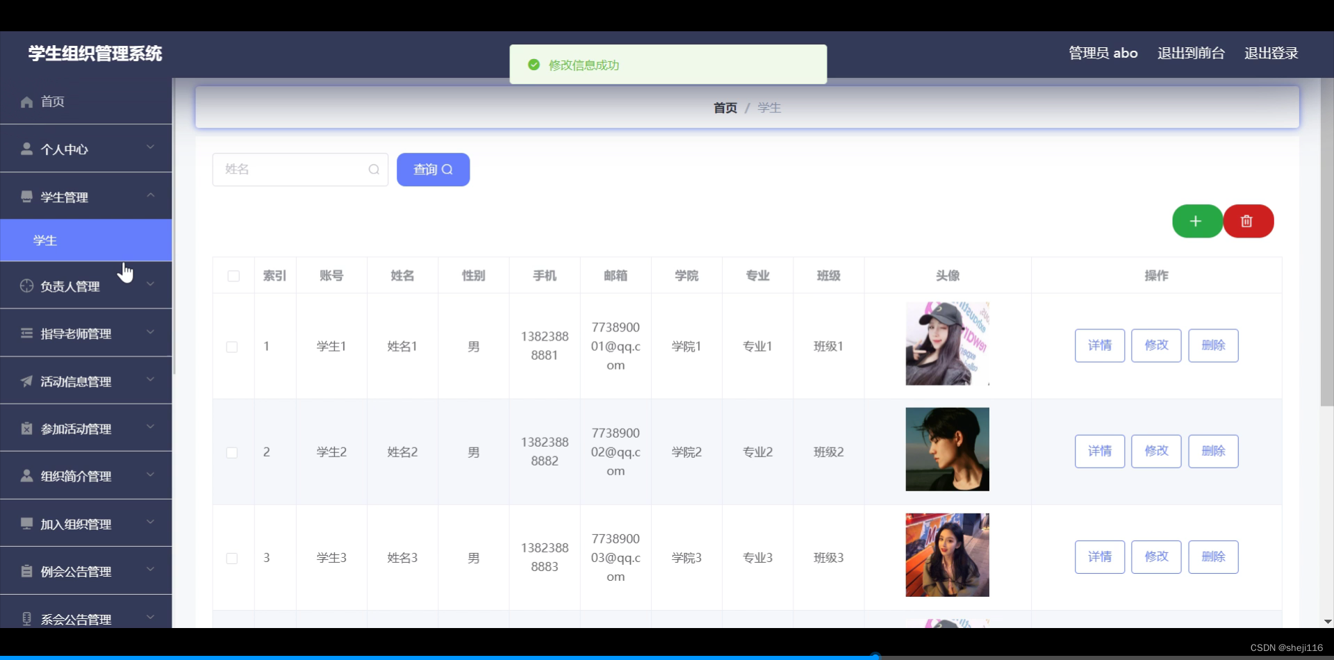 Java毕设项目学生组织管理系统计算机（附源码系统数据库lw） Csdn博客
