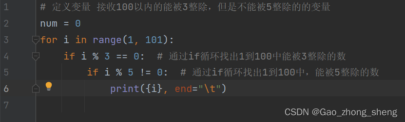 Python 编写程序，输出1-100之间所有能被3整除，但是不能被5整除的数（一行输出）_python求1到100之间能被3整除不能被5整除 ...