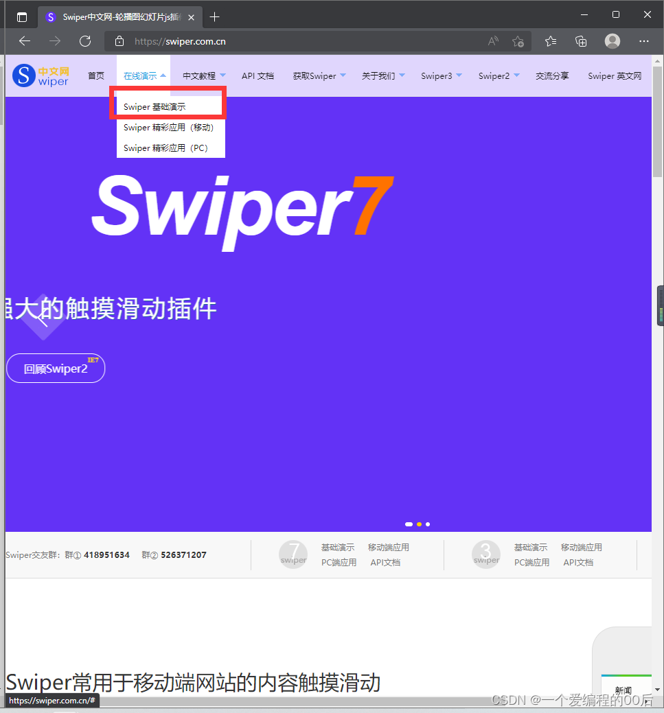 swiper插件如何使用？_swiper怎么用-CSDN博客