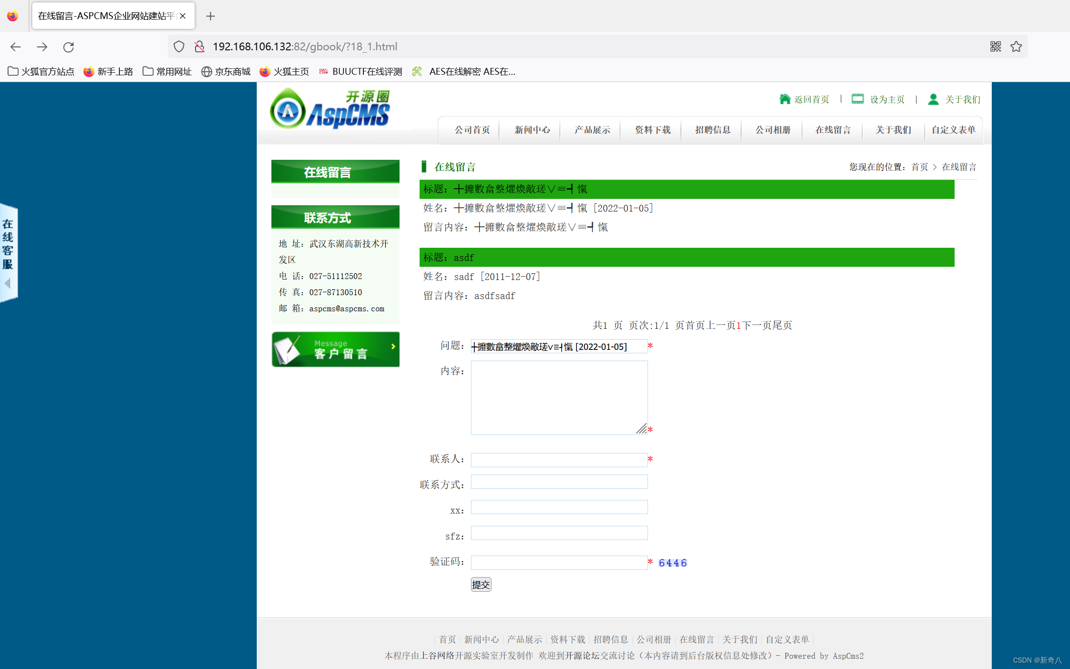 第十八天：WEB攻防-ASP安全&MDB下载植入&IIS短文件名&写权限&解析_powereasy 漏洞-CSDN博客