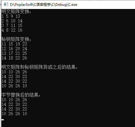 三.AES字节代换_aes字节代换表-CSDN博客