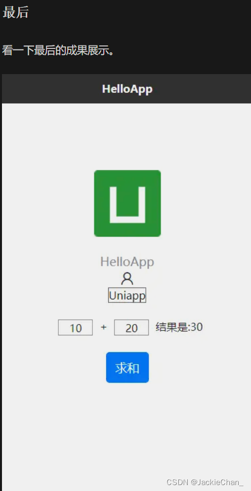 Uniapp项目实践总结三全局公共组件和样式以及方法的使用uniapp公共样式 Csdn博客