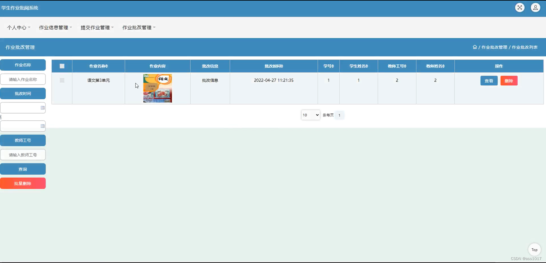 Ssmjsp计算机毕业设计学生作业批阅系统3foj6【源码、程序、数据库、部署】 Csdn博客